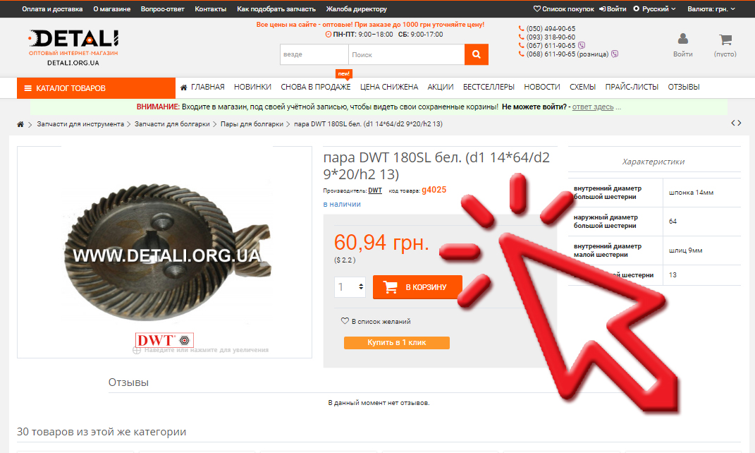 Как подобрать коническую пару для болгарки - Detali.org.ua - интернет-магазин